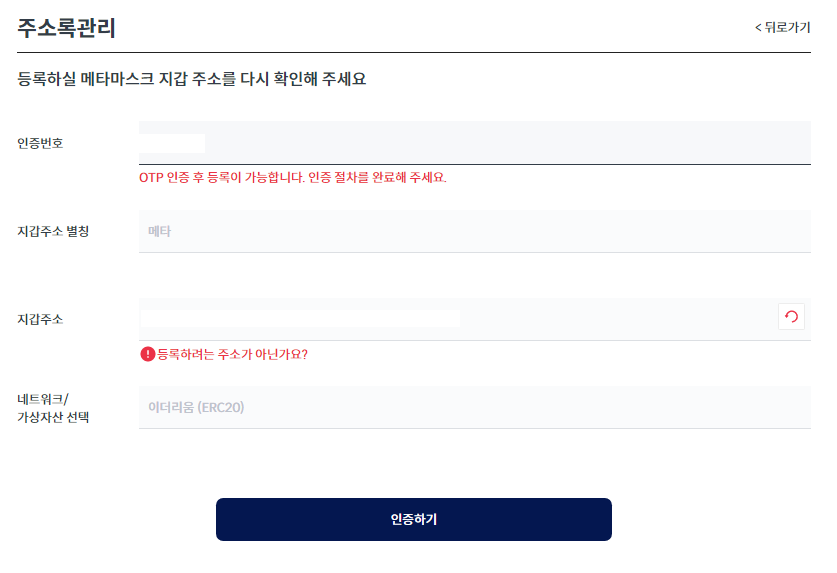 [메타마스크] 개인지갑 등록 방법 🦊 – Flybit Help Center