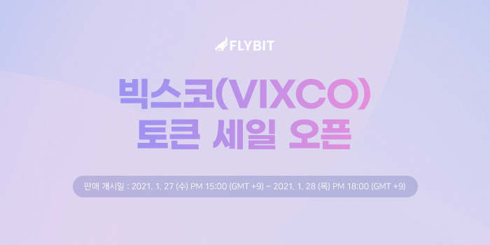‘Flybit WoW(플라이빗 와우)’ - VIXCO 토큰스왑 – Flybit Help Center
