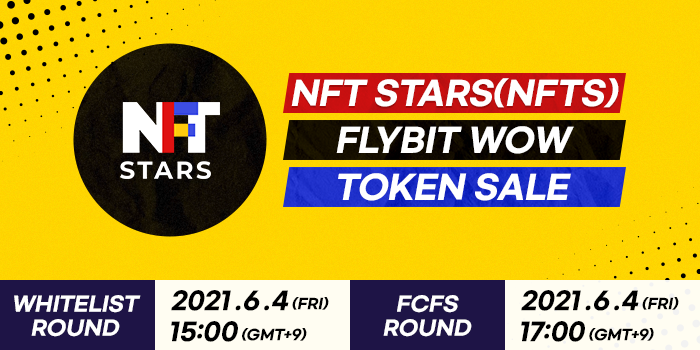 ‘Flybit WoW(플라이빗 와우)’ - NFT Stars(NFTS) 토큰스왑 – Flybit Help Center
