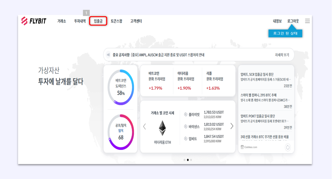 가상자산 입금 하기 ( PC / APP) – Flybit Help Center
