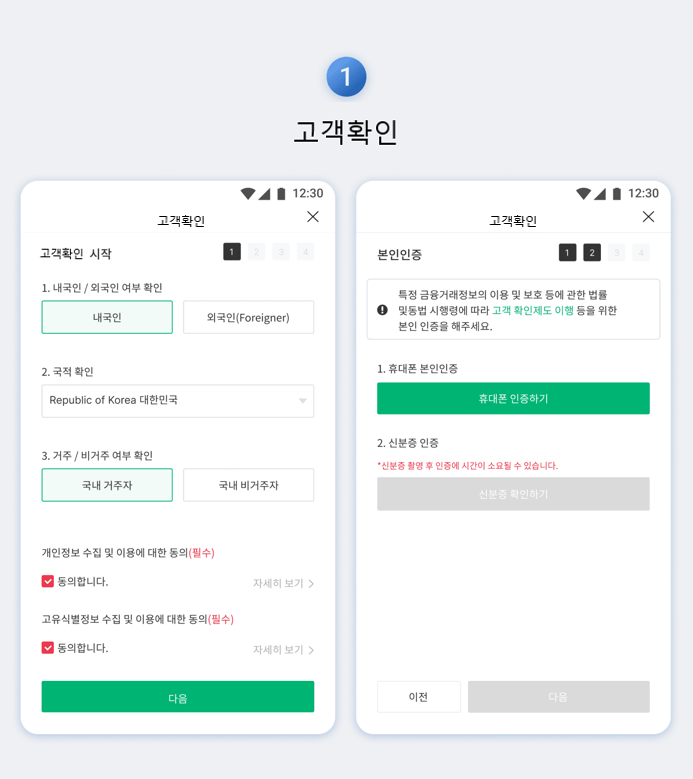 고객확인절차 안내 – Flybit Help Center