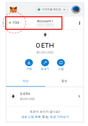 활성 주소 변경 방법 – Flybit Help Center