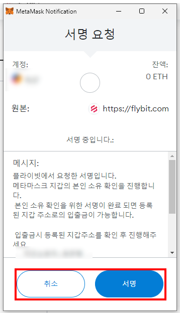 [메타마스크] 개인지갑 등록 방법 🦊 – Flybit Help Center
