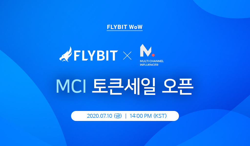 플라이빗, Flybit WoW(플라이빗 와우) 첫 프로젝트 MCI 공개 – Flybit Help Center