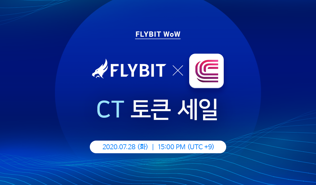 플라이빗, ITE 프로젝트 ‘코잼토큰(COJAM Token, CT)’ 선정 – Flybit Help Center