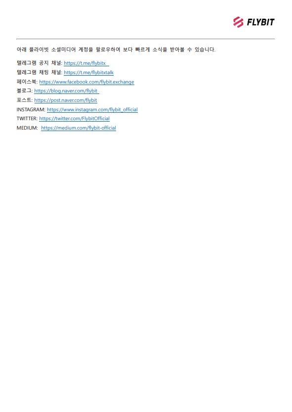 가상자산 검토보고서_PERL – Flybit Help Center